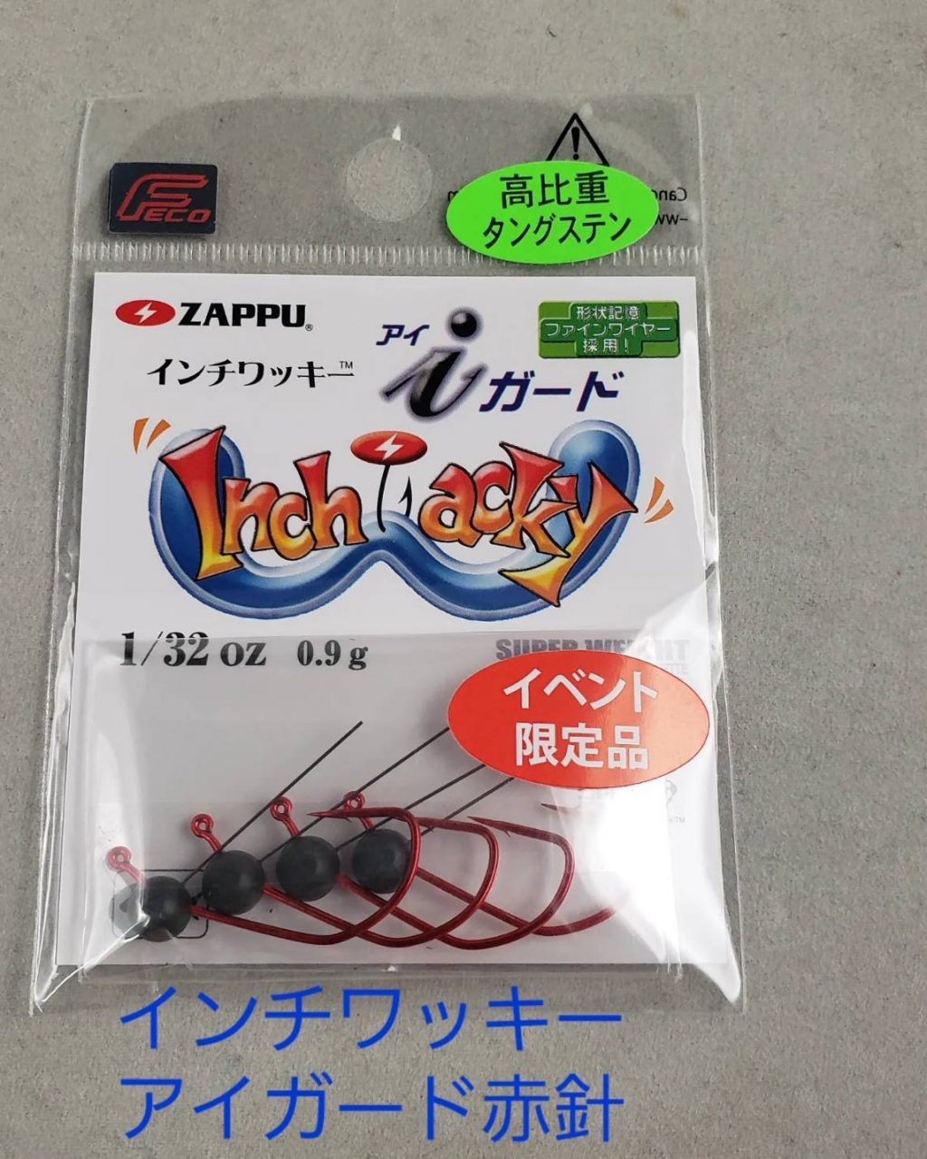 ＜ZAPPU＞ブースイベント情報 | 名古屋フィッシングルアーフェスティバル｜THE KEEP CAST／ザ キープキャスト